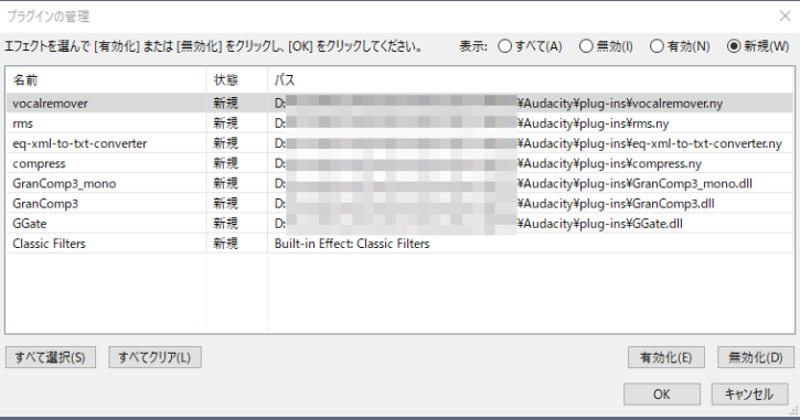Audacity に Waves の Plugin を導入する時に苦労したお話 | TECHFREE